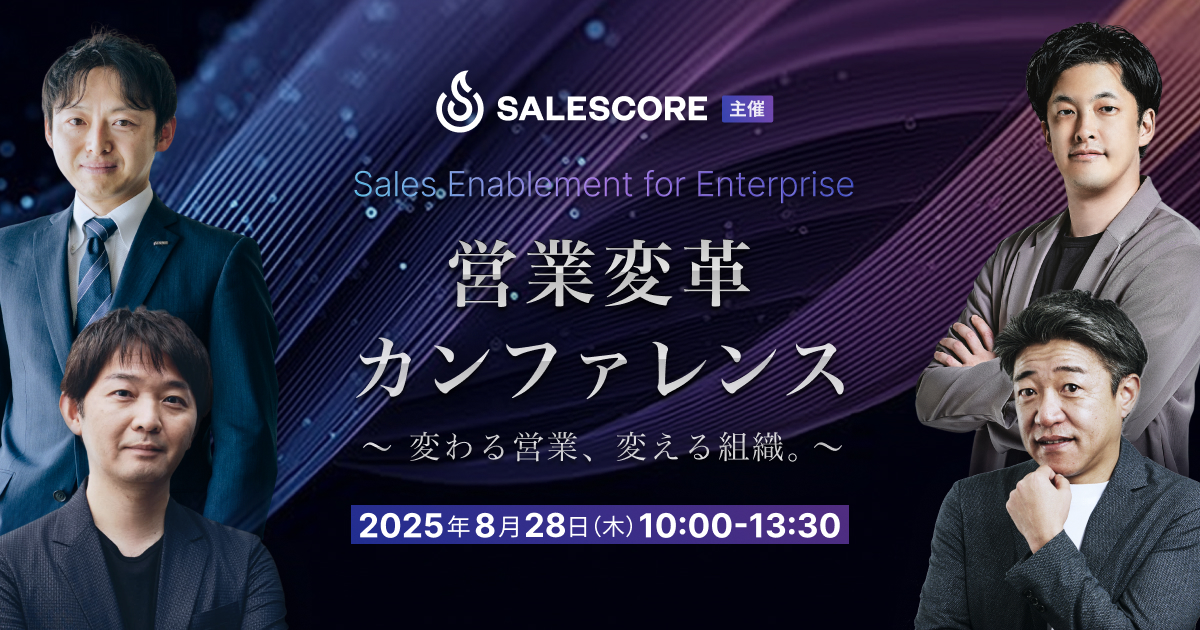 SALESCORE株式会社
