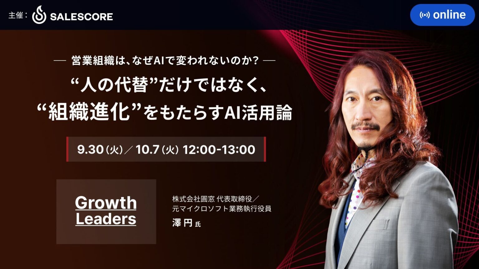 SALESCORE株式会社